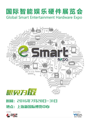 eSmart VR官方微信企业群"开门迎宾" 梦想电玩社 nd15.com