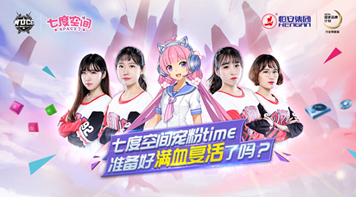 WUCG2018全国线上公开赛开启 新增女生复活机制 梦想电玩社 nd15.com