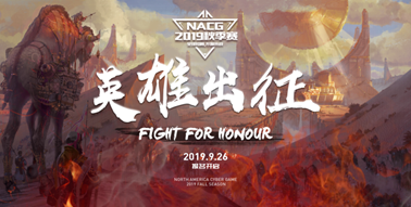 WUCG2019北美赛区开启，携手NACG席卷美国高校 梦电游戏 nd15.com