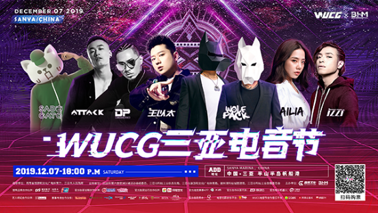 WUCG2019全球总决赛在即，6大亮点让人难以抗拒 梦电游戏 nd15.com