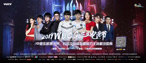 WUCG2019全球总决赛在即，6大亮点让人难以抗拒 梦电游戏 nd15.com