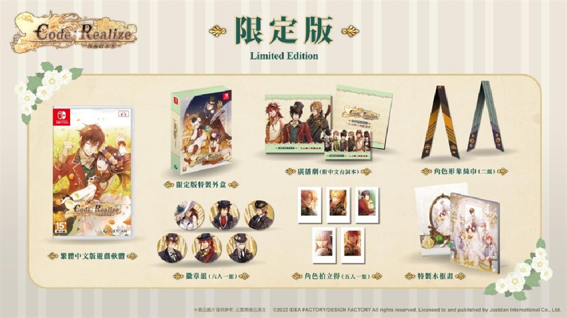 NS《Code：Realize 〜祝福的未来〜》中文版Extra Story、After Story新登场角色介绍 梦电游戏 nd15.com