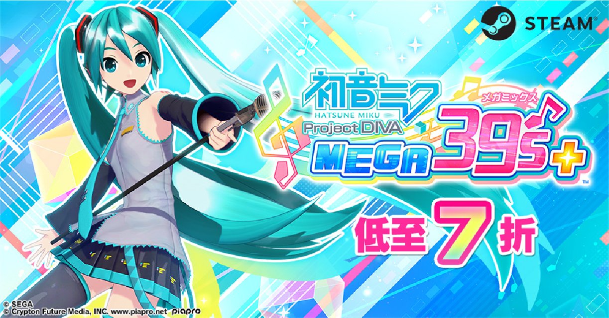 《初音未来 Project DIVA MEGA39’s+》低至七折 梦电游戏 nd15.com