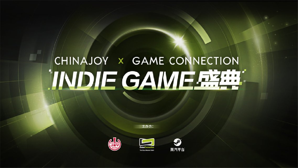只属于独立游戏的夏日狂欢！“ChinaJoy x Game Connection INDIE GAME盛典”即将开启 梦电游戏 nd15.com