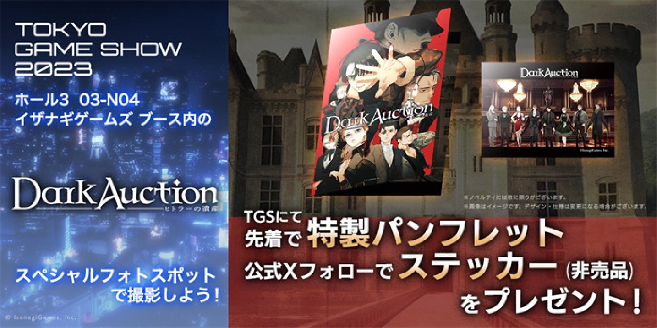 铃木理香新作《Dark Auction 希特勒的遗产》公开首支游戏预告影片！ 梦电游戏 nd15.com