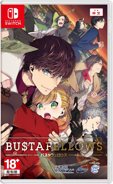 犯罪悬疑向乙女游戏《BUSTAFELLOWS》NS亚洲版繁体中文化决定！ 梦电游戏 nd15.com