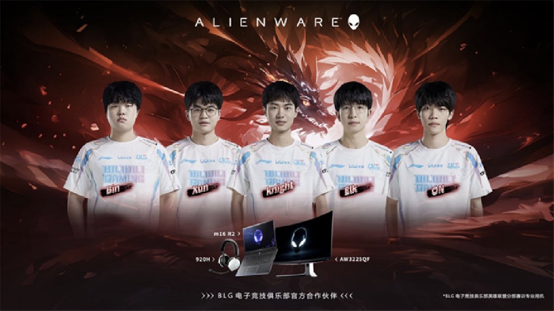 ALIENWARE外星人宣布与BLG电子竞技俱乐部续约 助力电竞发展 梦电游戏 nd15.com