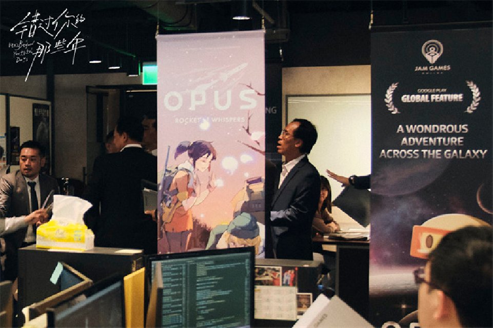 OPUS 游戏系列宣布与电影《错过你的那些年》特别联动! 梦电游戏 nd15.com