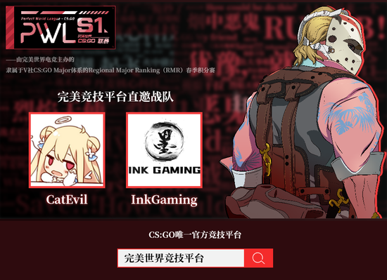 CSGO PWL S1海选赛今日开战 百支战队群雄逐鹿 梦电游戏 nd15.com